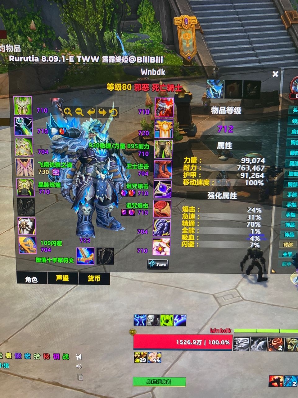 邪dk终于3000分了。 NGA玩家社区