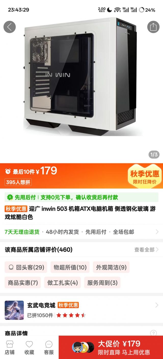 pdd低价迎广503 NGA玩家社区