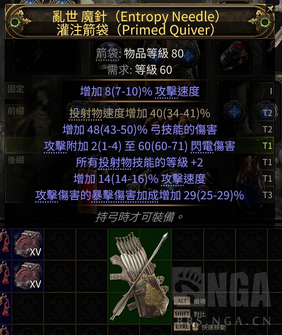 [新人求助] 十万火急！这个极品箭袋我该如何继续？？？？大佬们~~~ NGA玩家社区