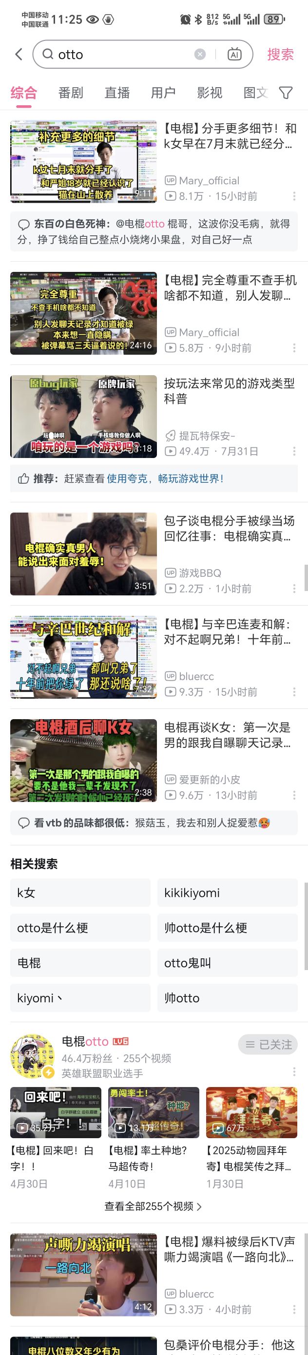 lol这游戏是真要凉了吧，otto分手这么大的事件都没什么热度 NGA玩家社区