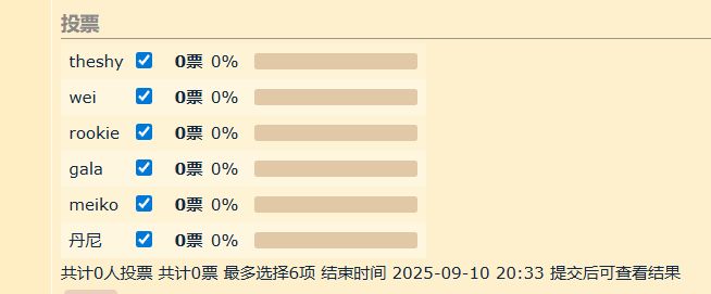 [本赛区赛事]来投个票吧，今天ig谁的问题 NGA玩家社区