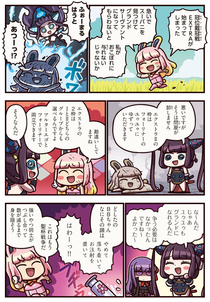 [理性蒸发EX]Riyo官漫《越来越从漫画了解！FGO》421话 从漫画了解！冠位戴冠战EXTRA！(熟肉) NGA玩家社区