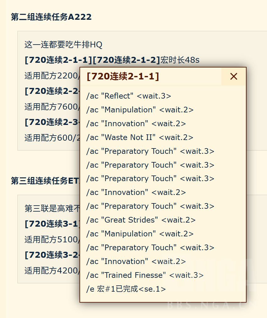 [生产][7.31]基于肝武的生产满配禁断的玻璃星D-EX+(A3)任务宏和收益分析 NGA玩家社区