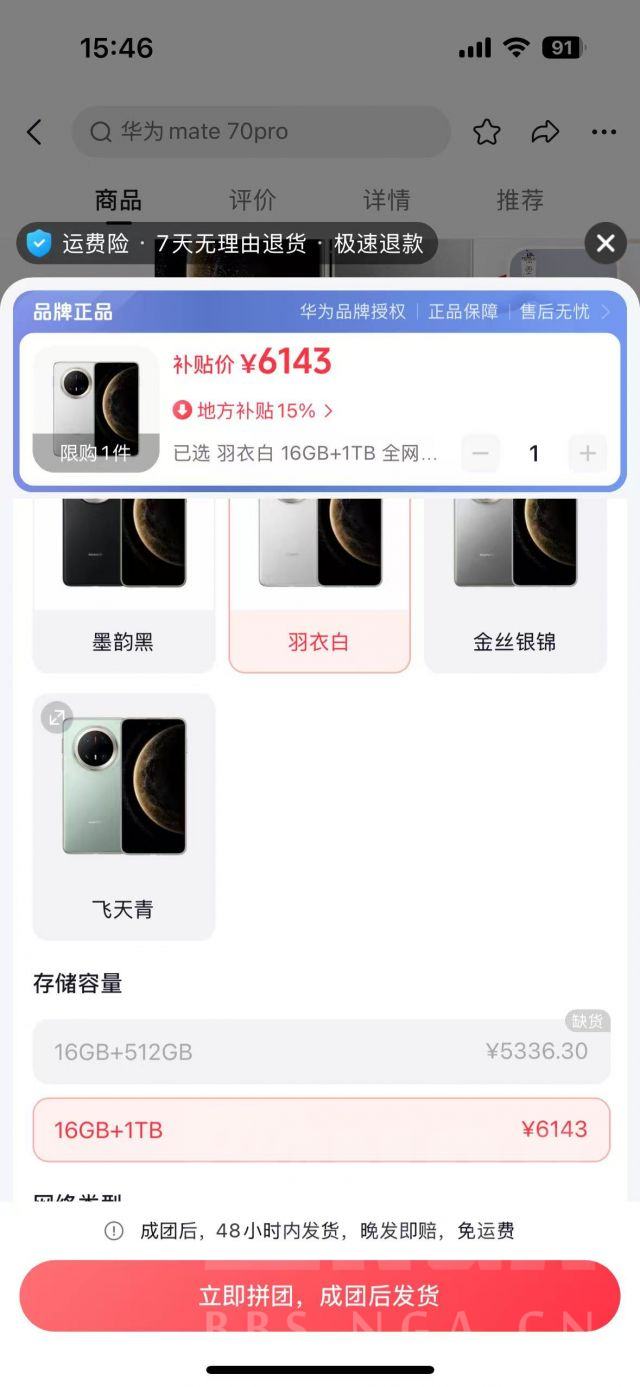 有点被华为的诚意打动了16+1TB NGA玩家社区