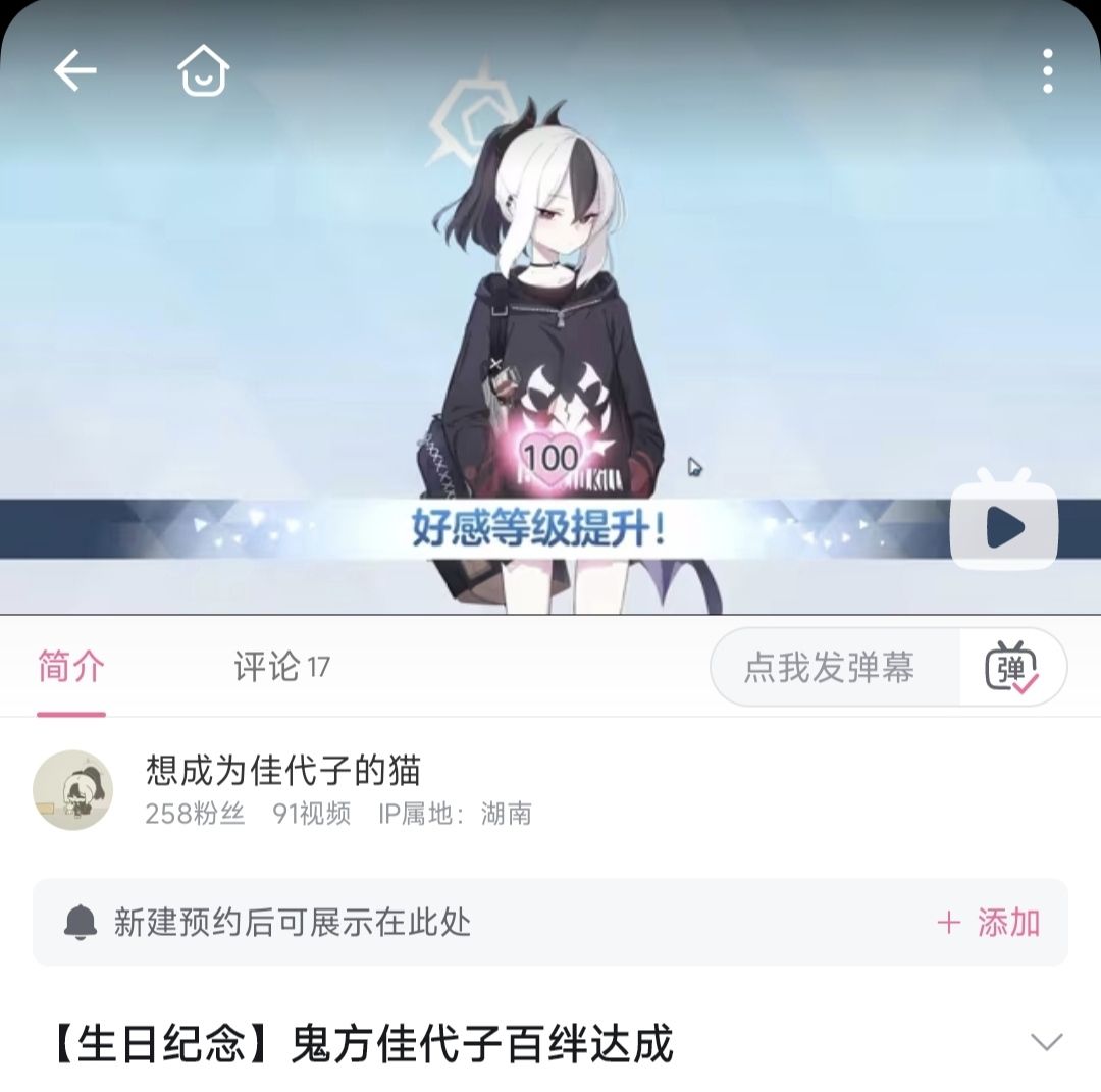 佳代子百绊达成 NGA玩家社区