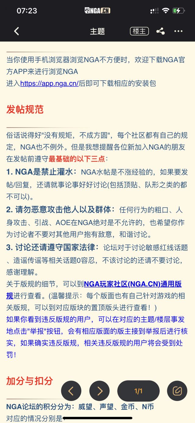 怀念之前的nga NGA玩家社区