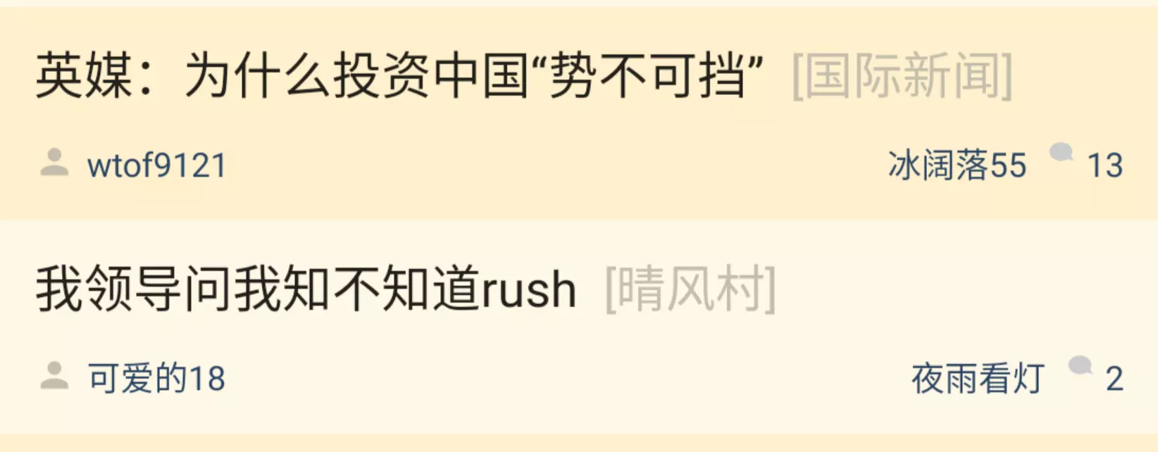 我领导问我知不知道rush NGA玩家社区