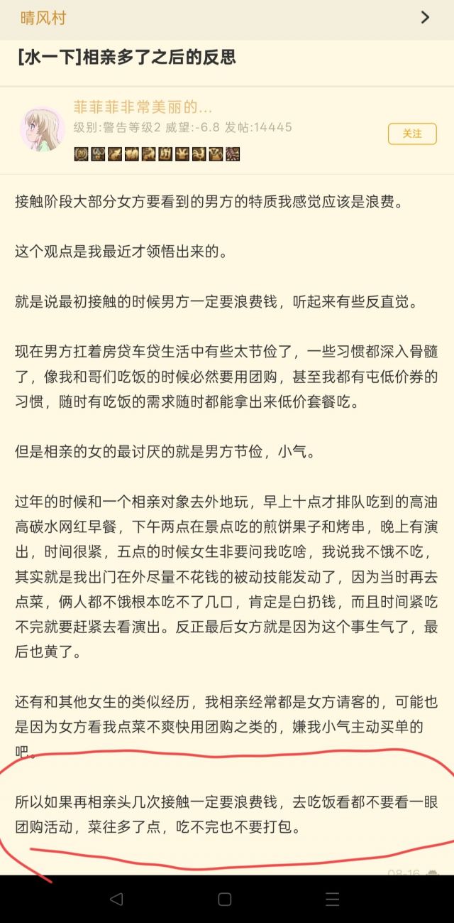 我愿称之为龟圣 NGA玩家社区