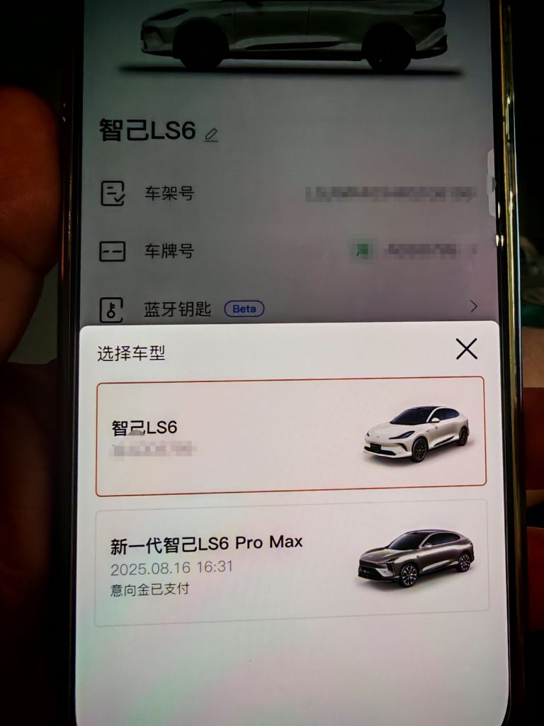 智己ls6公布价格了，比预售便宜一万五，增程66max便宜一万 NGA玩家社区