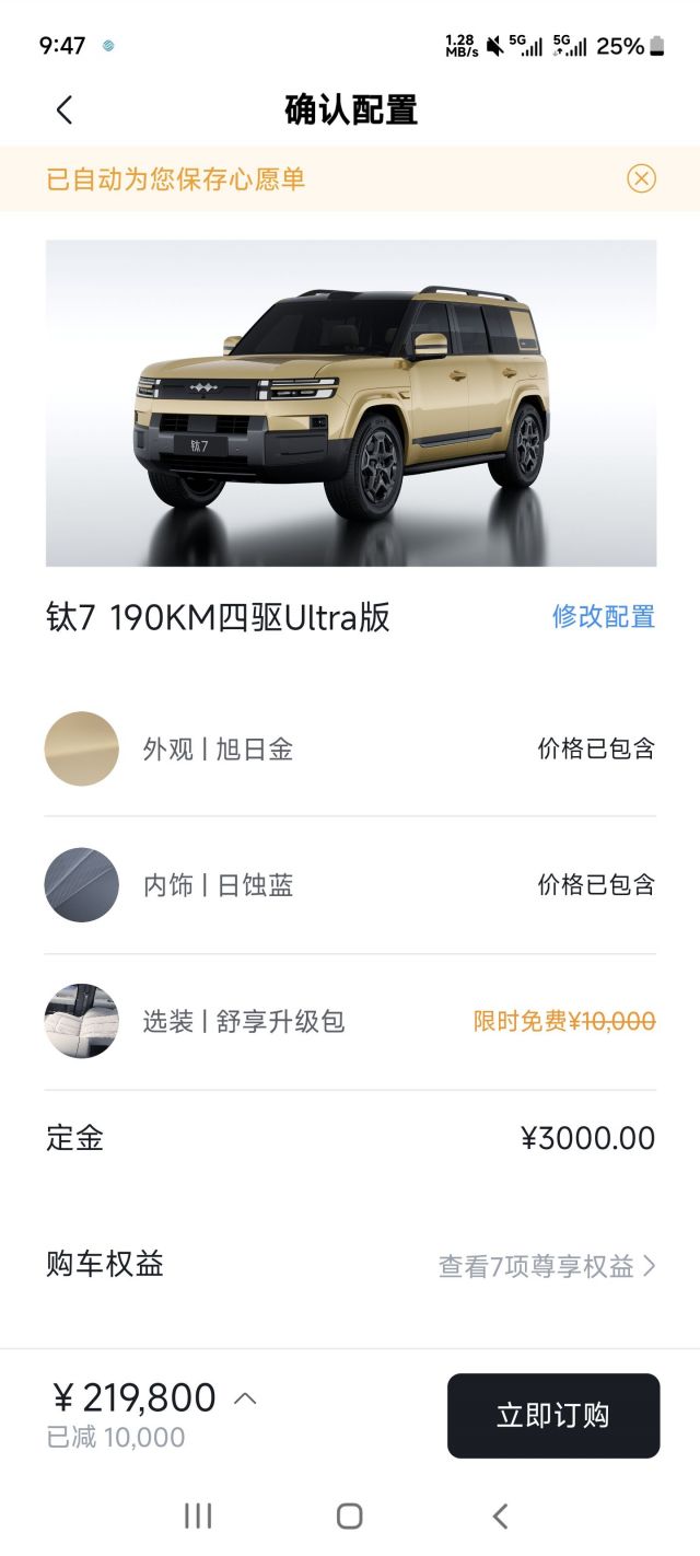 人生第一台车决赛圈，智己ls6增程vs方程豹钛7 NGA玩家社区