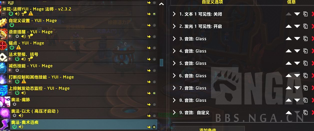 迅捷老是断 可有迅捷buff 低于2s 出现高亮弹幕的 NGA玩家社区