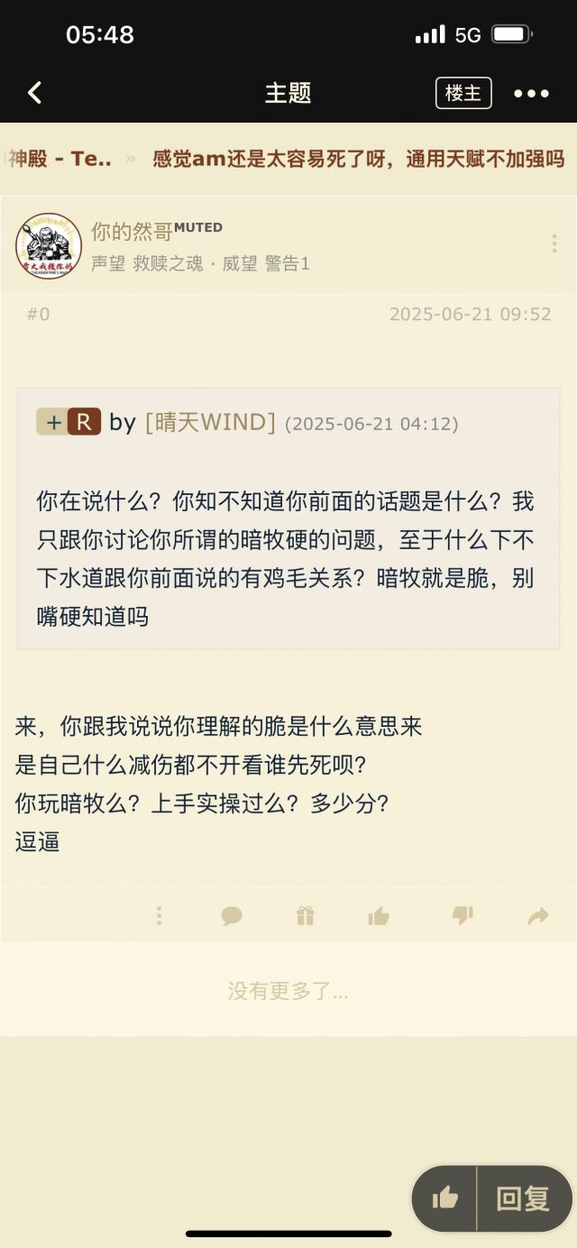 暗牧大米太难生存了 NGA玩家社区