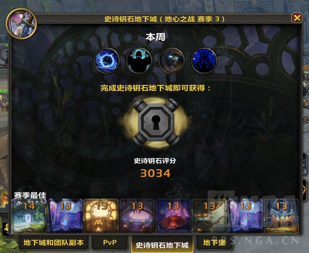 [恢复心得分享] [恢复PVE] [史诗钥石地下城] S3赛季集合石13铁3000分的心得和分享(不喜勿喷，愤青老法师请绕行) NGA玩家社区