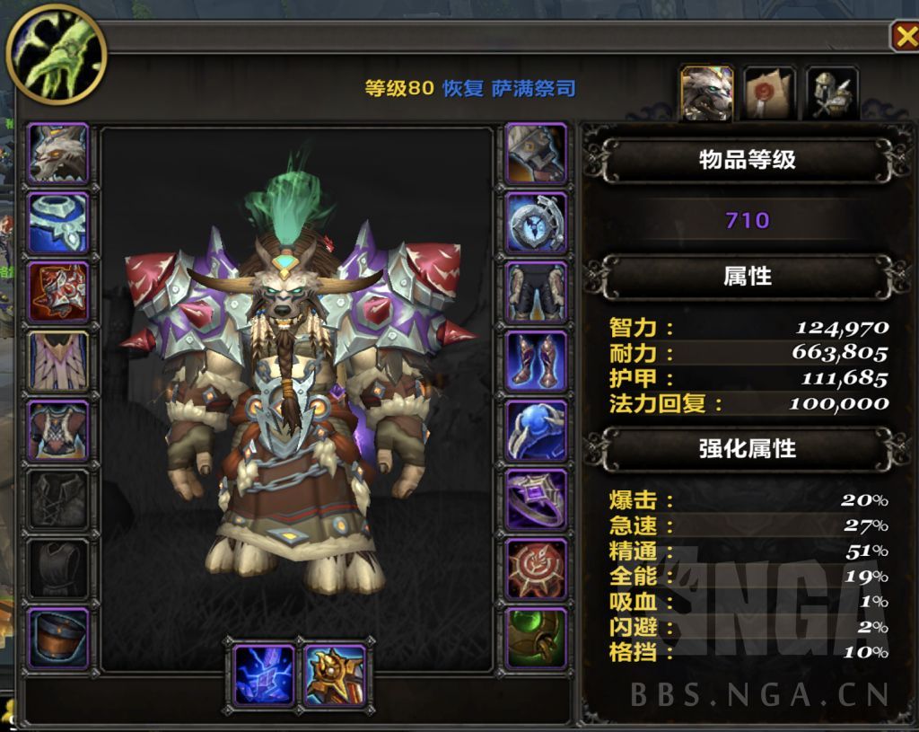 [恢复心得分享] [恢复PVE] [史诗钥石地下城] S3赛季集合石13铁3000分的心得和分享(不喜勿喷，愤青老法师请绕行) NGA玩家社区