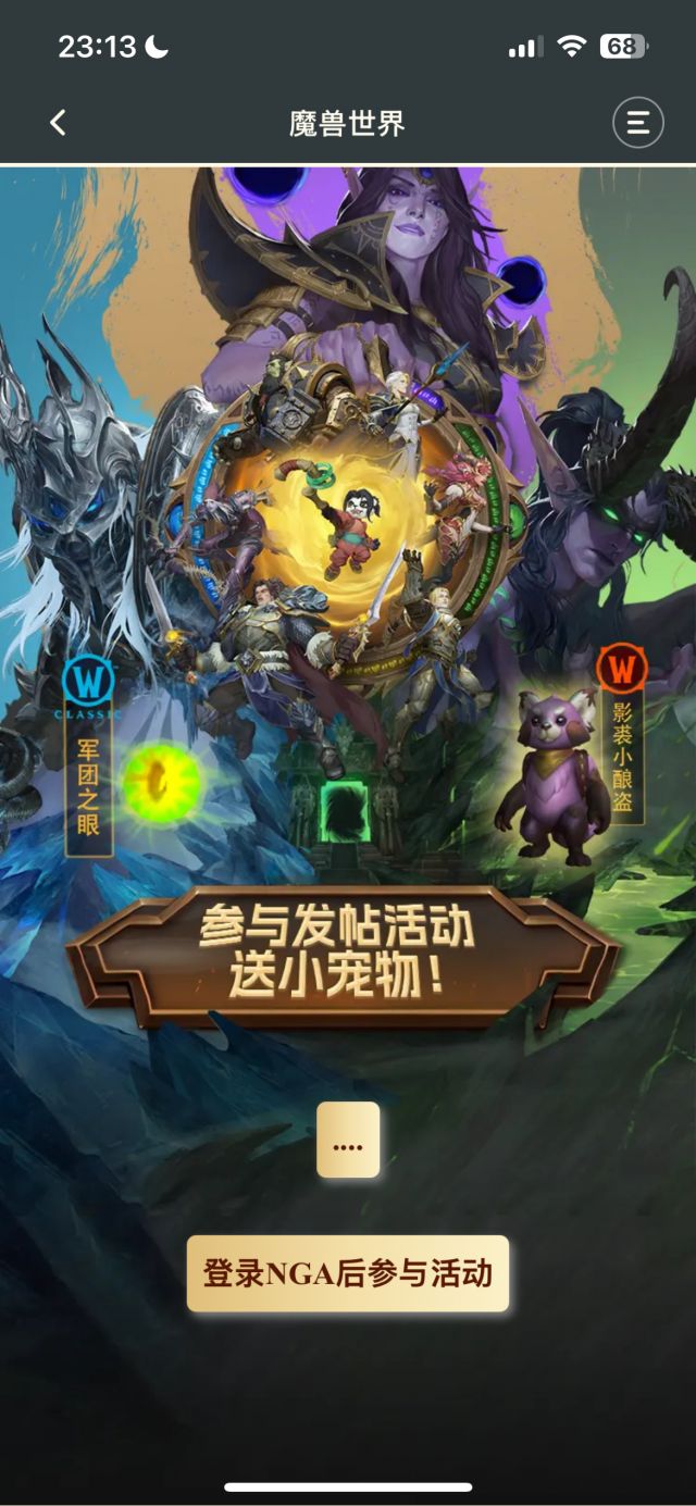 IOS老版没有广告的NGA社区没有新出的这个绑定，得用新版的恩基爱才行 NGA玩家社区