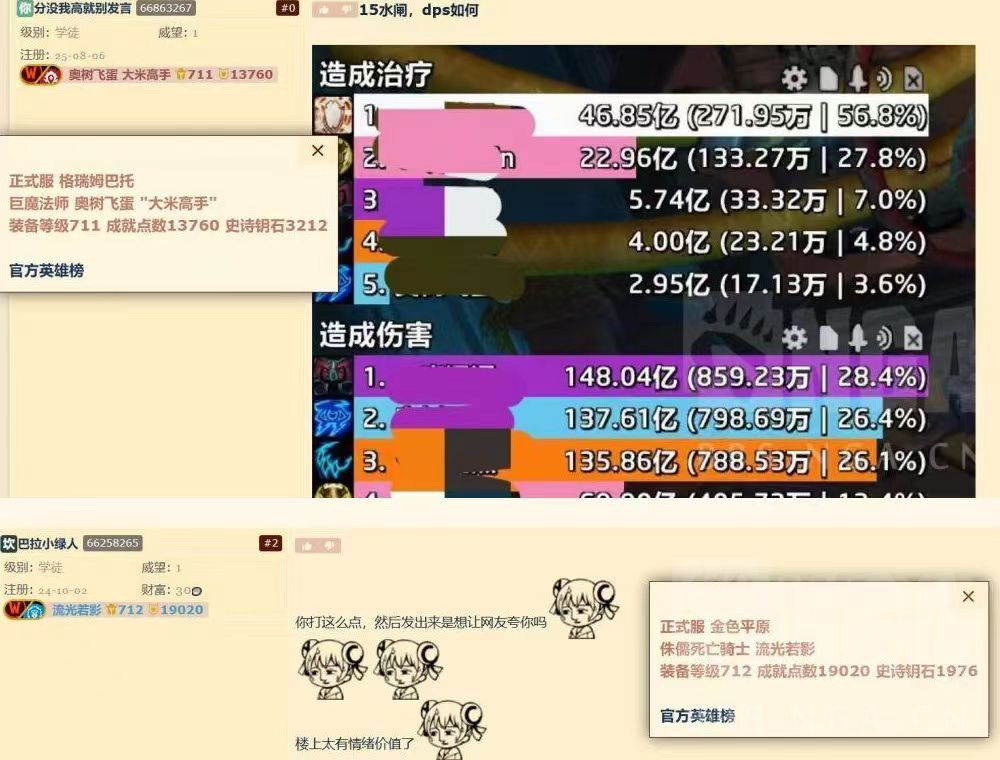 [破事氵] 把你们的乐子图都交出来 NGA玩家社区