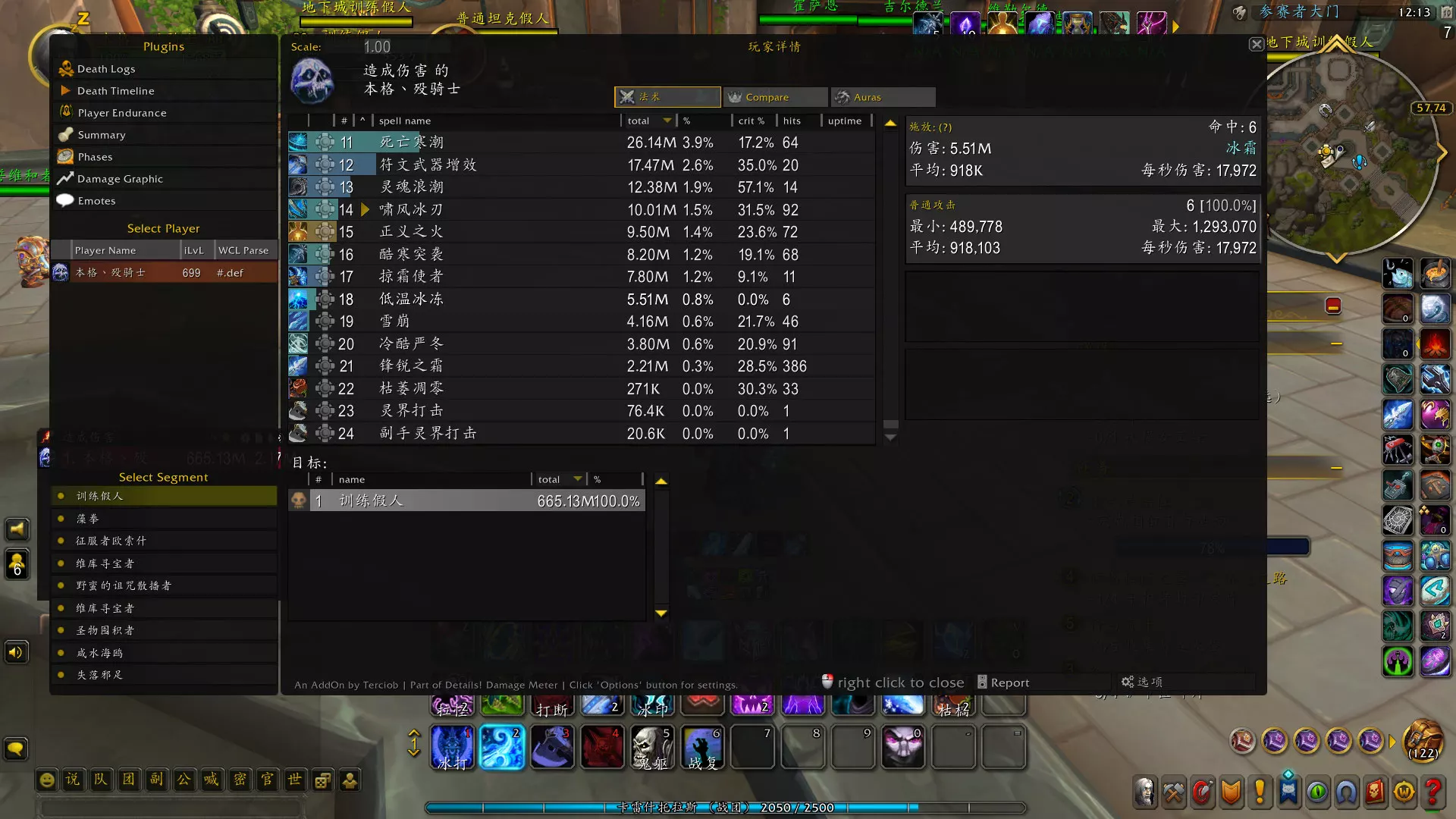 [冰霜DPS] 练了5分钟的木桩……打了6亿半的输出……(地心之战s3赛季) NGA玩家社区