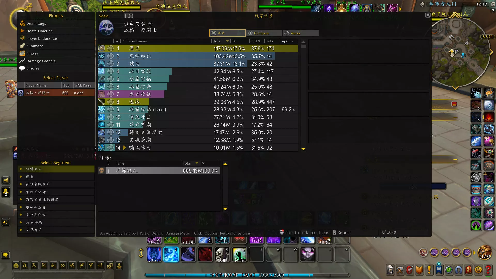 [冰霜DPS] 练了5分钟的木桩……打了6亿半的输出……(地心之战s3赛季) NGA玩家社区