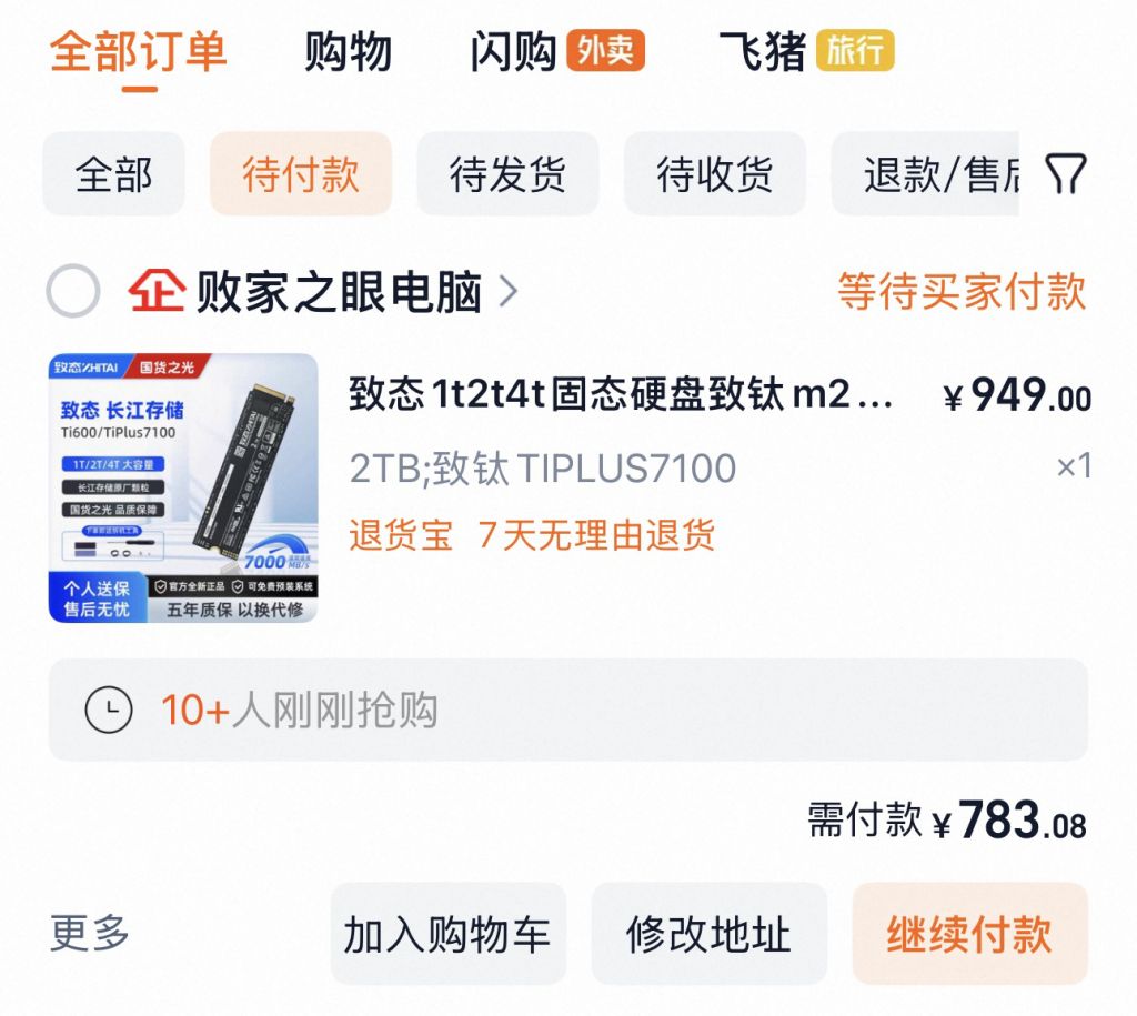 ch270装机最后冲刺(冲刺完成 NGA玩家社区