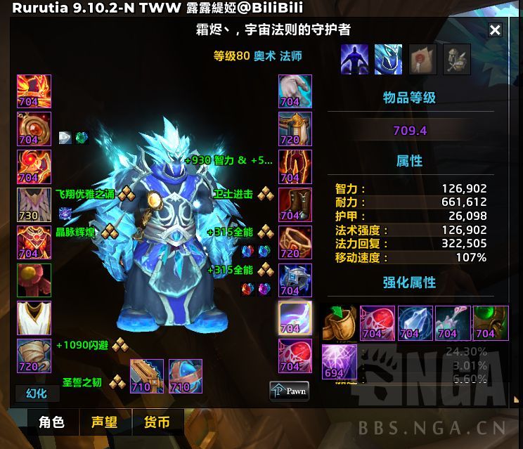 求教饰品选择(虚体精华吞噬者) NGA玩家社区