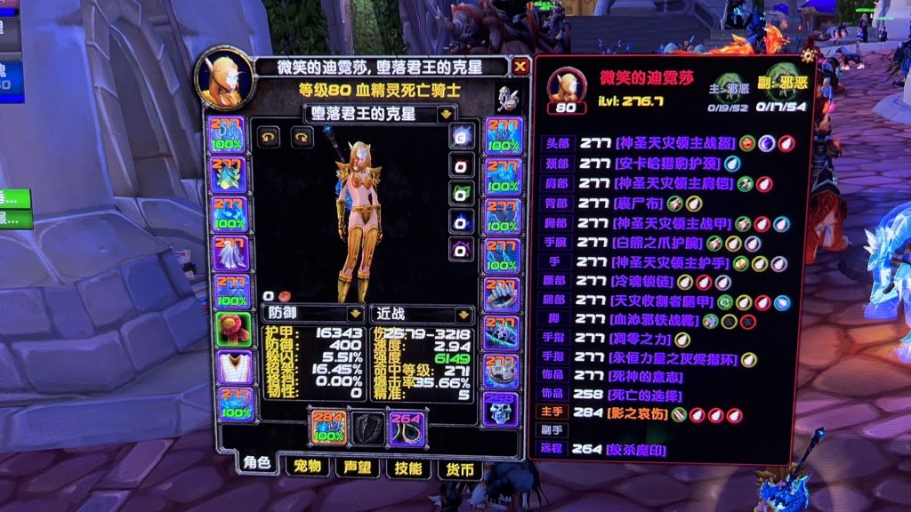 [双持邪] 双持284斧子，保留2件258套装还是直接都换277套装 NGA玩家社区