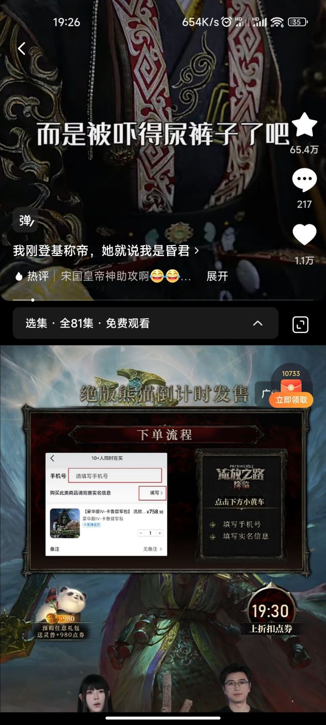 这宣发覆盖面那么广？我刷红果都能刷到直播间 NGA玩家社区