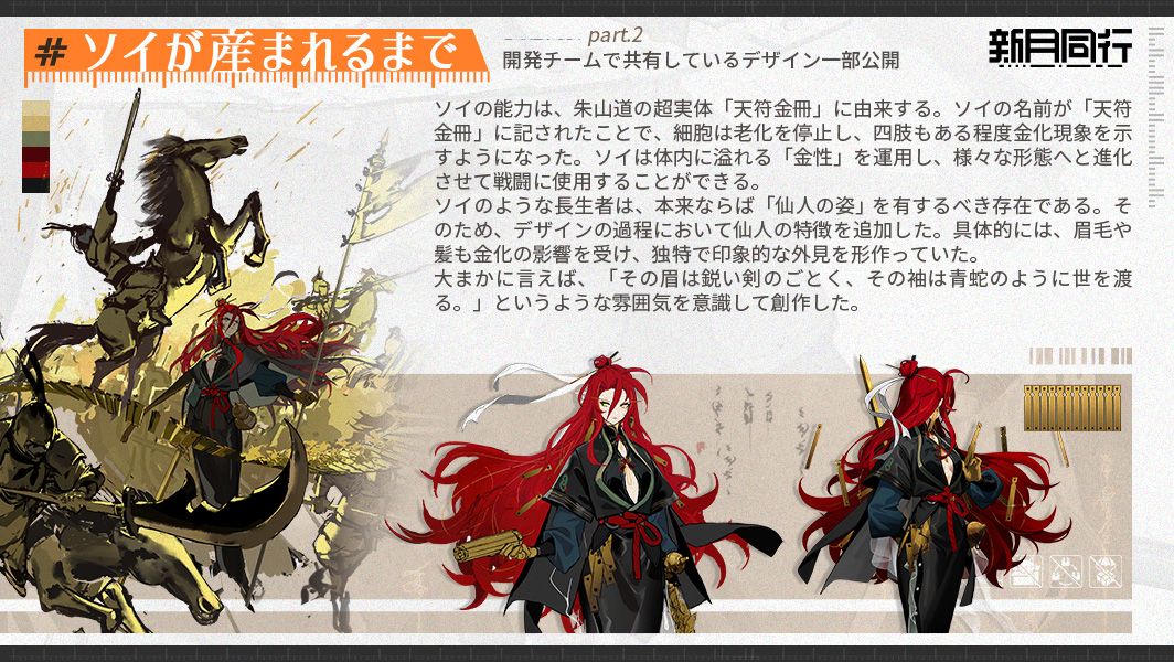 [搬运] 楚衣设定资料(日服版) NGA玩家社区