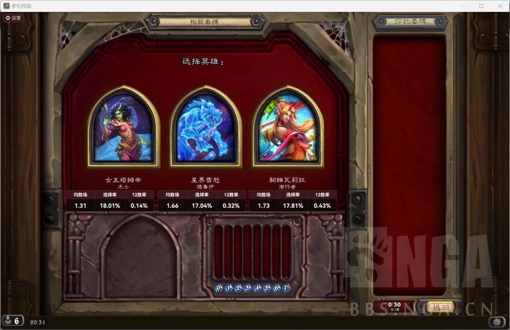 尼玛 第一次打JJC在选人阶段感觉眼前一黑 NGA玩家社区