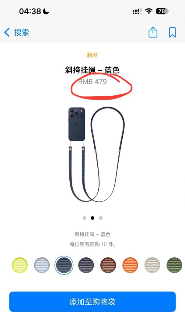 一个挂绳卖480 苹果还是厉害 NGA玩家社区