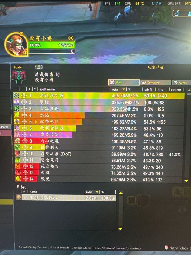 [PVE][浩劫]我这浩劫输出占比对吗 178