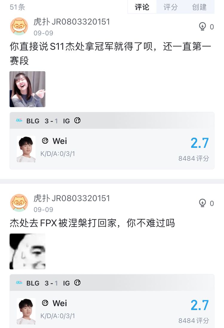 [本赛区赛事]到底是wei理亏还是BLG理亏，前面风评还是四区宫斗，今天又变成了火箭一号 NGA玩家社区