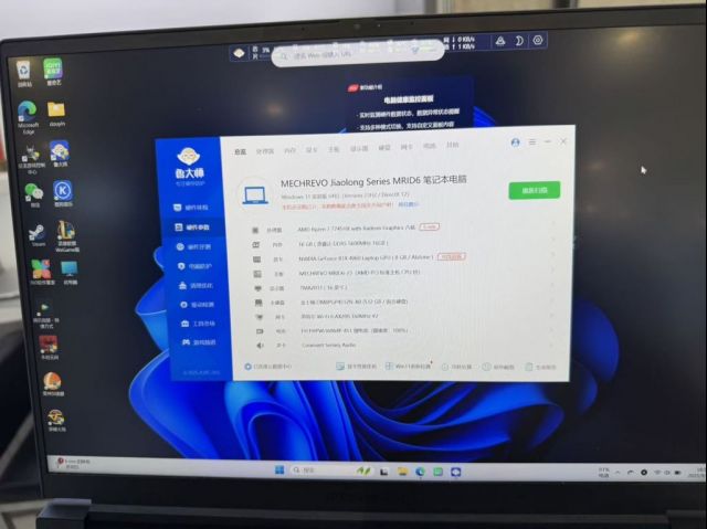试出一台机械革命蛟龙16pro NGA玩家社区