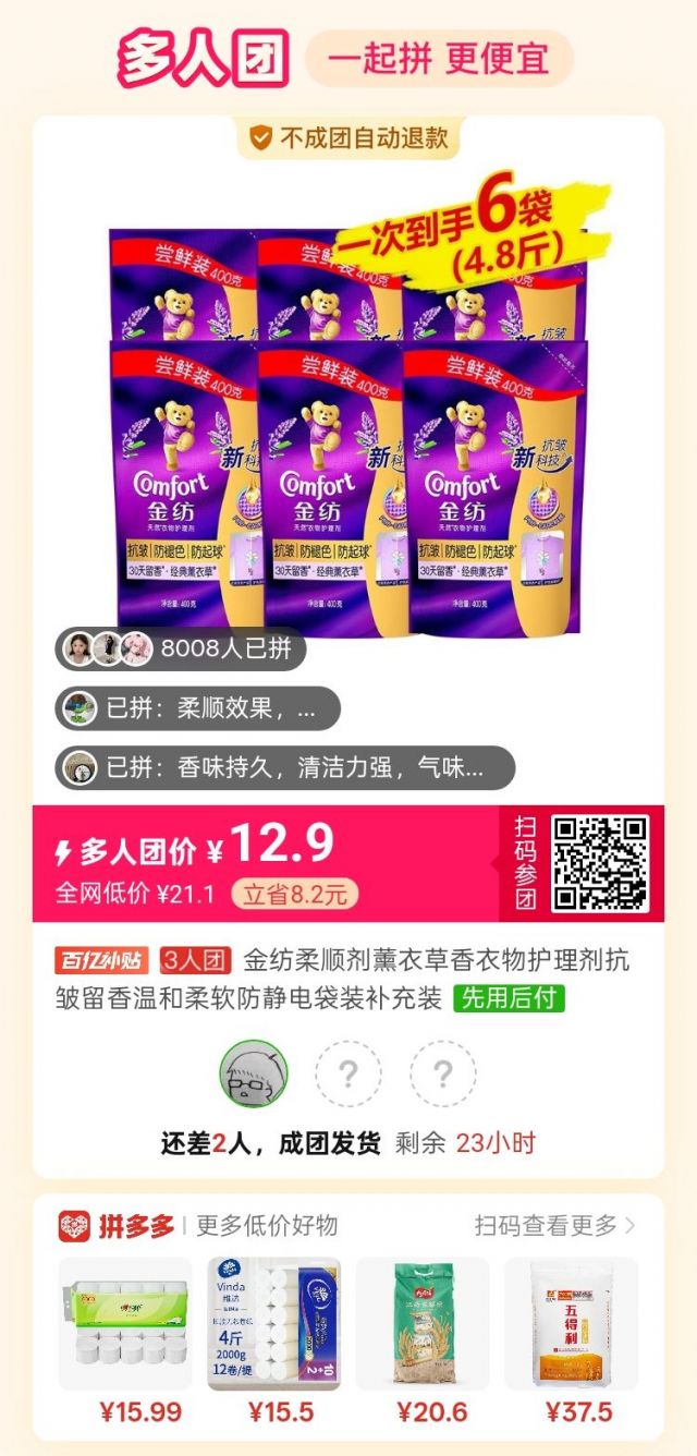 金纺好价，6袋400g，只需要12.9 NGA玩家社区