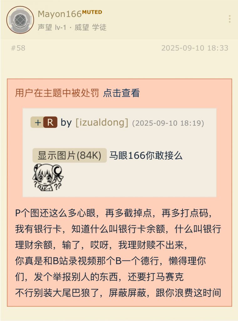 头牌技师mayon166洗jio日记 NGA玩家社区