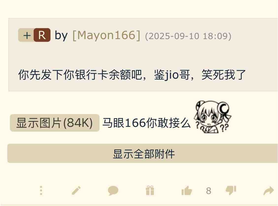 头牌技师mayon166洗jio日记 NGA玩家社区