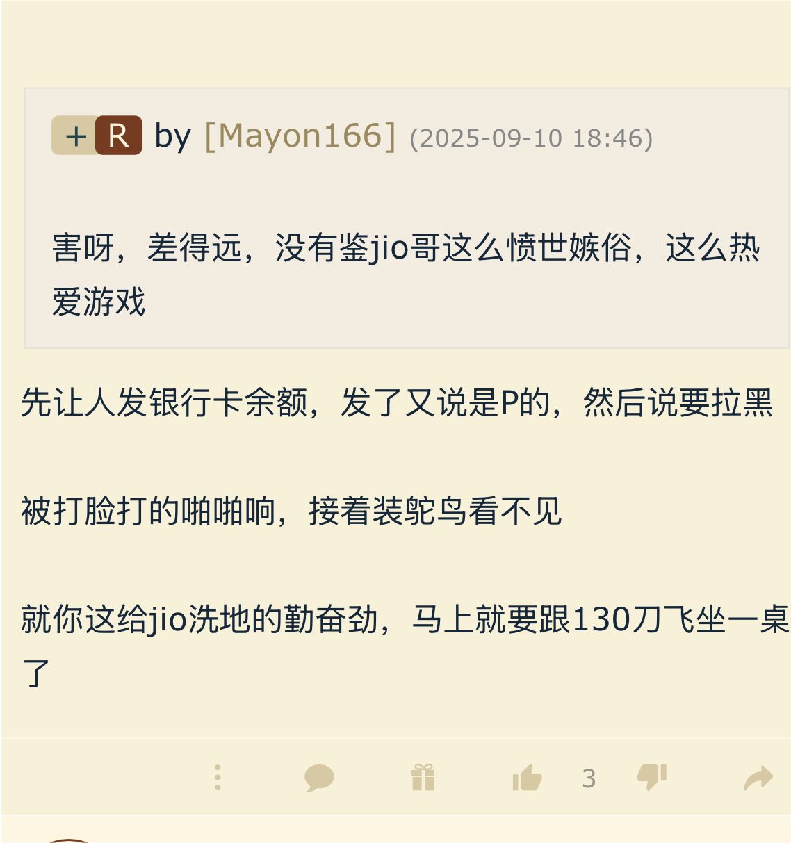 头牌技师mayon166洗jio日记 NGA玩家社区
