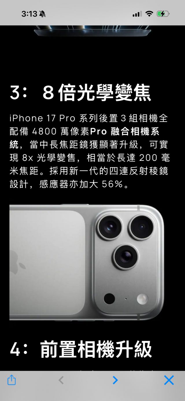 这次17pro 长焦传感器面积加大了56% NGA玩家社区