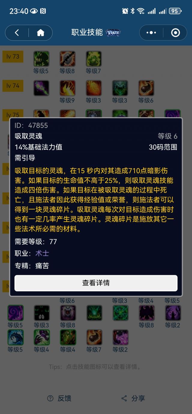 来个WLK术士高手指导下 NGA玩家社区