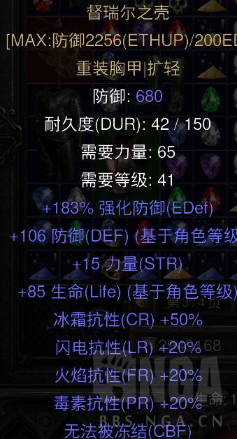 都瑞尔之壳换PG NGA玩家社区