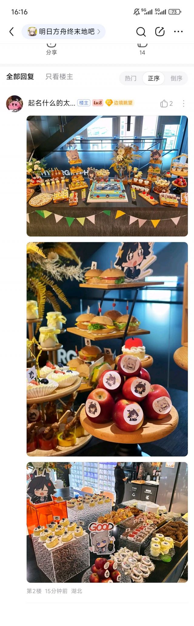 来自难道说吧的最新难道说 NGA玩家社区