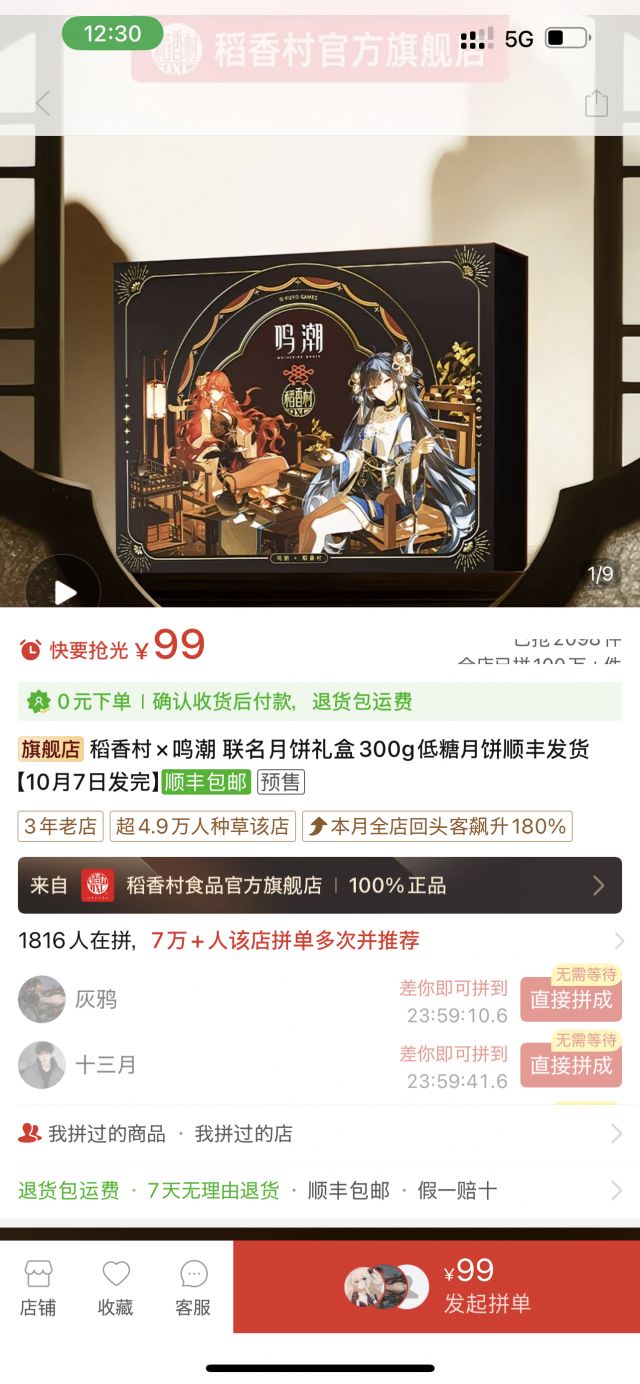 pdd又上了 NGA玩家社区