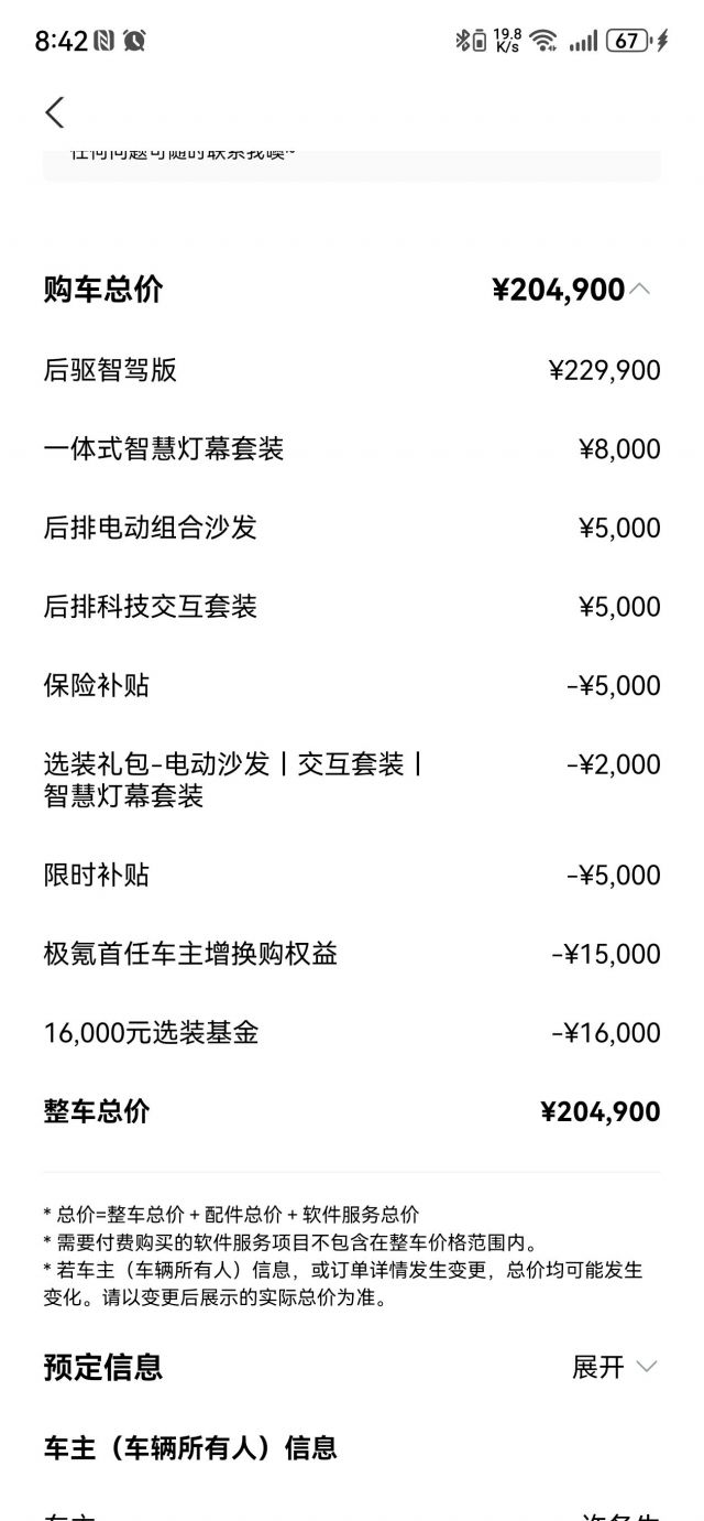 害，我骂了2年极氪，最后换车还是买了极氪7x NGA玩家社区