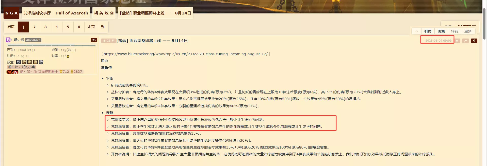 这版本奶德不是t0嘛？为啥这么难进组？ NGA玩家社区