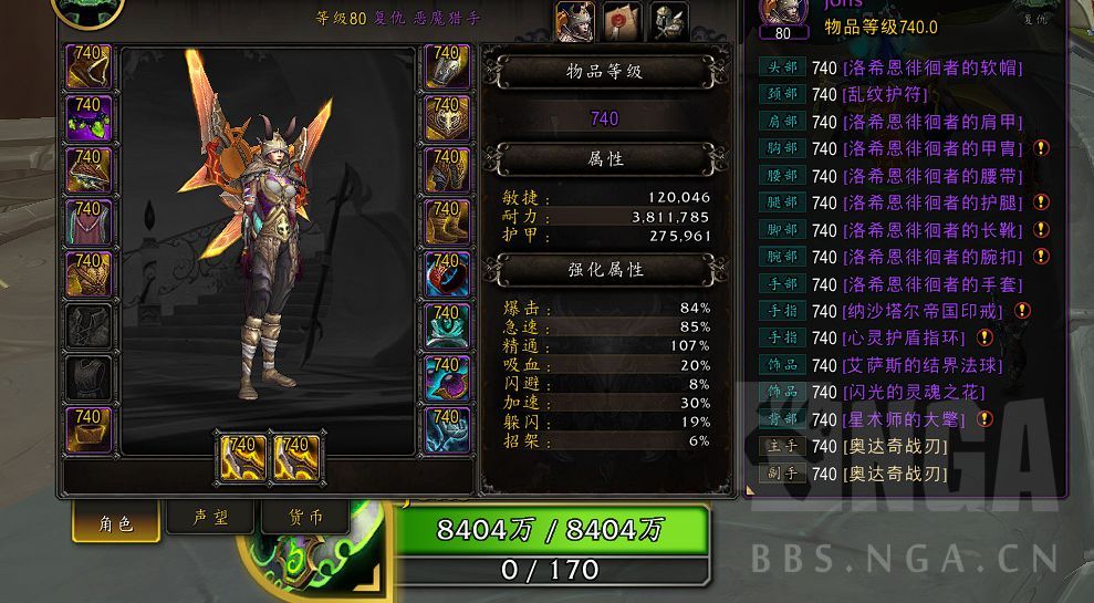 [军团再临Remix]ptr今天再次更新，巅峰增加全能属性 178