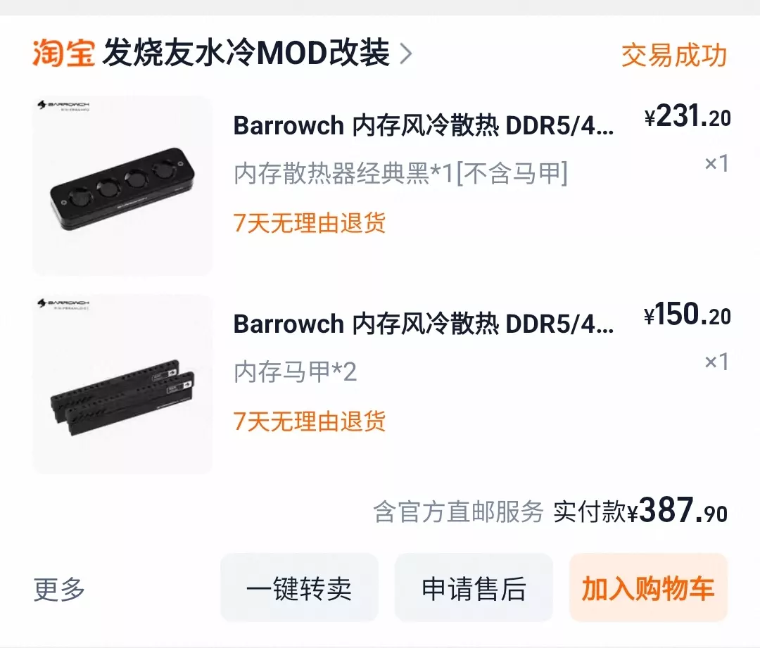 贴上这玩意，保你8000 c30 -300 5.2 NGA玩家社区