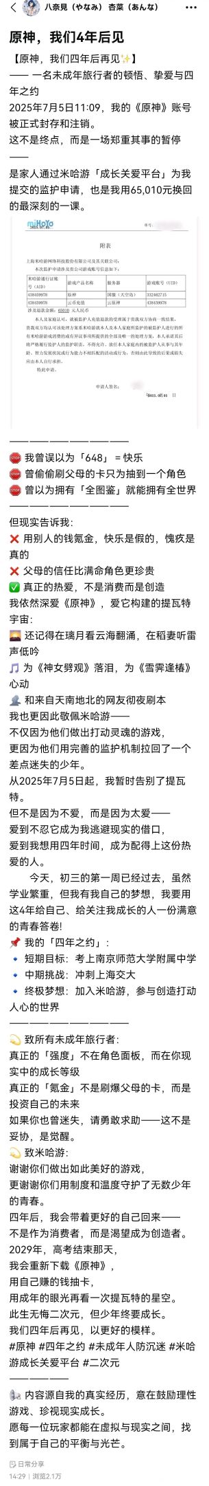 [破事氵]为了六万五退款，也是拼了 NGA玩家社区