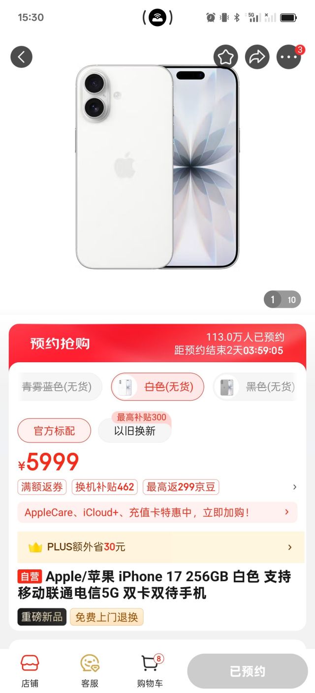 iphone17标准版几个小时预约200万+ NGA玩家社区