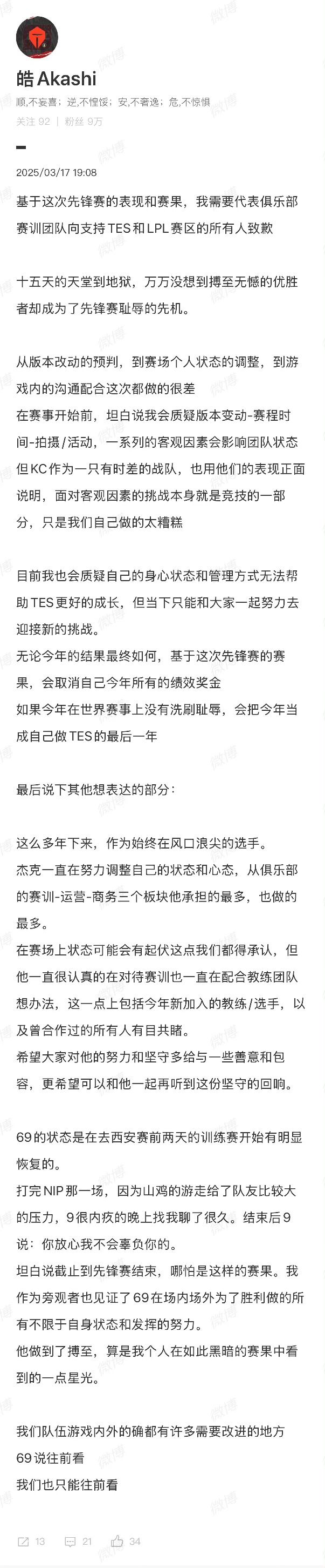 [本赛区赛事]369:守护皓哥工作，吾辈义不容辞！ NGA玩家社区