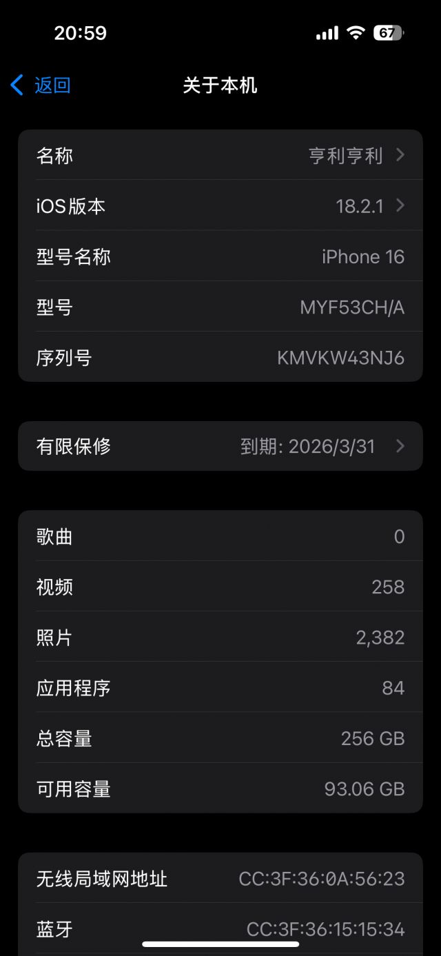 出iPhone16 256G 绿 178