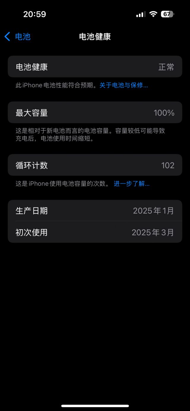 出iPhone16 256G 绿 178